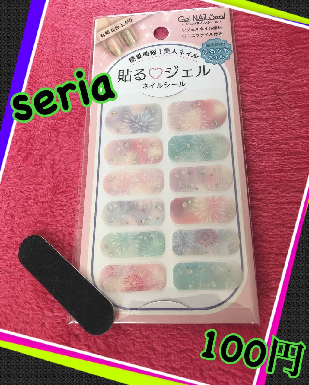 【限定ネイルシール】貼るジェルネイル|セリアの辛口レビュー 貼るジェルネイル Byセリア By 柚華梨アトピー肌 Lips