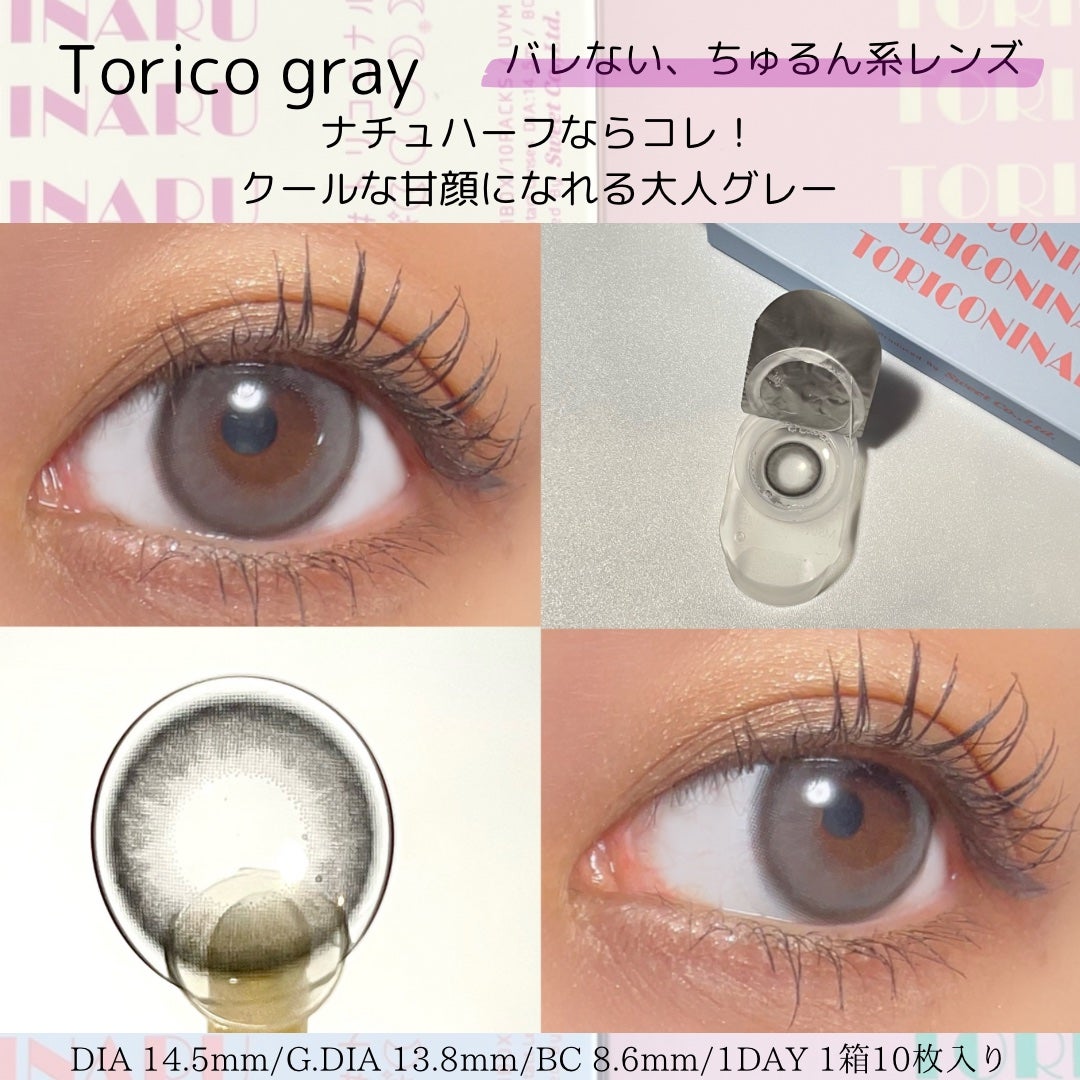 トリコニナル ワンデー|トリコニナルのカラコンレポ・着画口コミ きっとあなたも虜になる♪ By ★amity★乾燥肌 Lips
