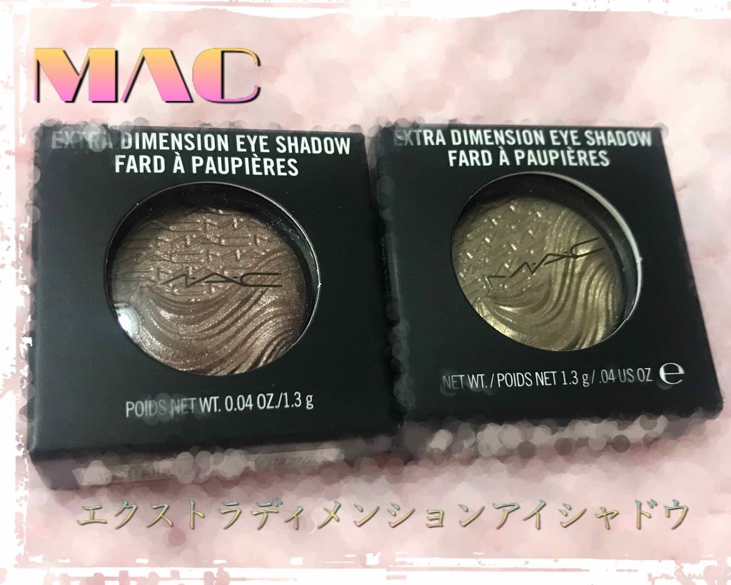 【限定パウダーアイシャドウ】エクストラ ディメンション アイシャドウ|m・a・cの口コミ Mac エクストラディメンションアイシャドウ