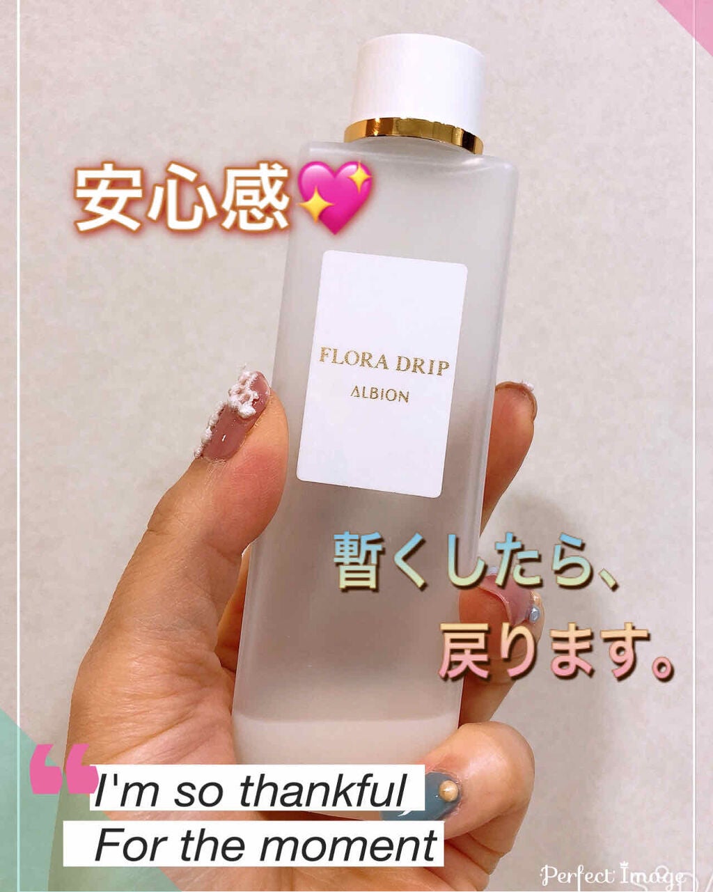 フローラドリップ|albionの効果に関する口コミ「あー〜ー ️∑´ `ハウァッ 」 By シエスタ乾燥肌40代後半 Lips