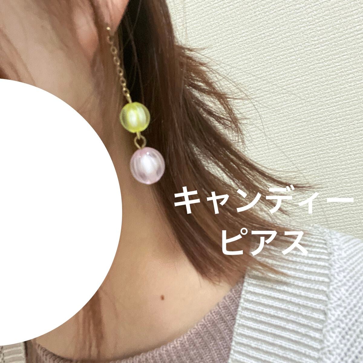 キャンドゥ アクセサリー|キャンドゥの口コミ「超優秀!100均で買えるおすすめコスメ!キャンディ型のピアス! コロンとしてて、揺れるのが可愛い