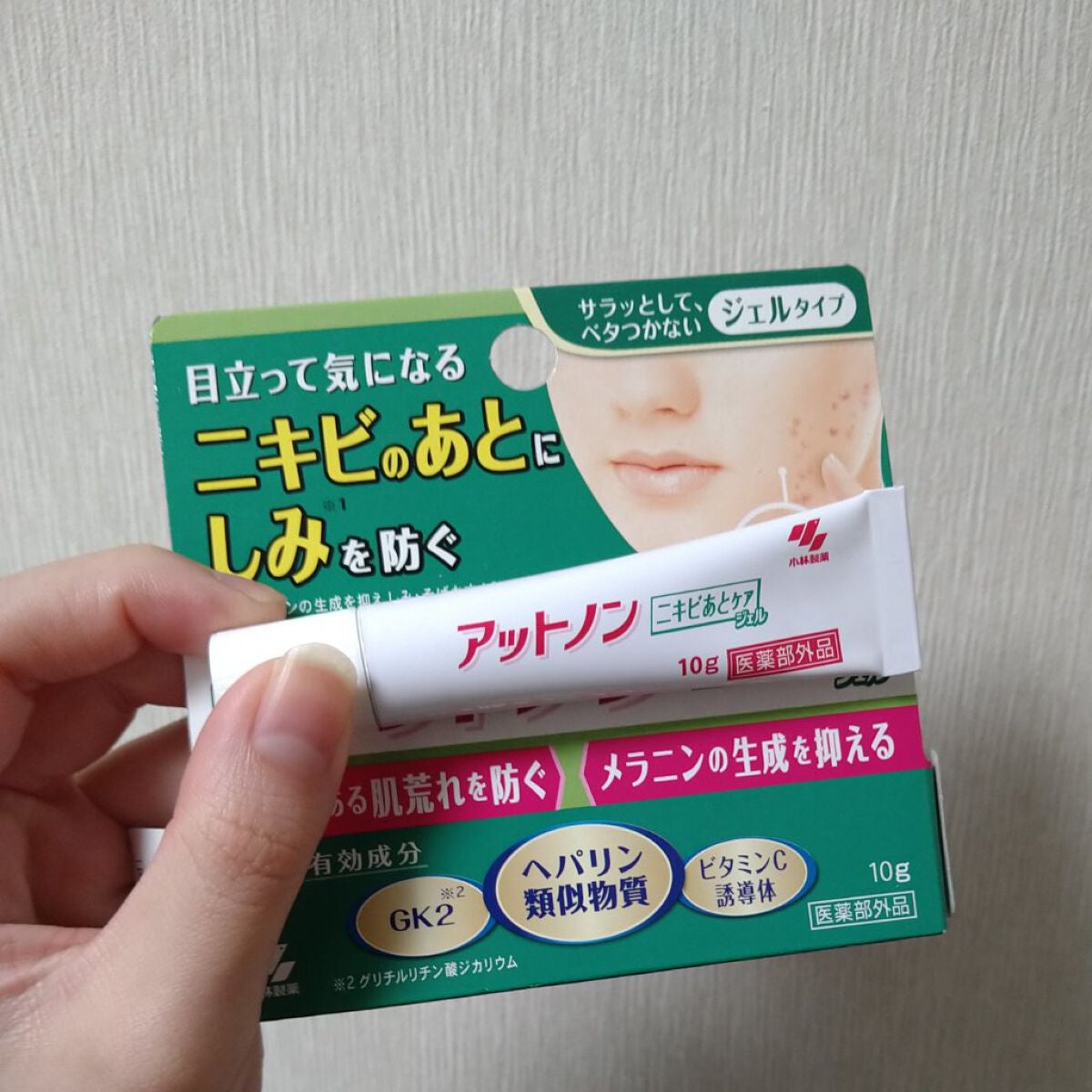 ニキビあとケアジェル|アットノンの効果に関する口コミ 【リピ買い!】 ーーー商品ーーー By いも混合肌20代前半 Lips