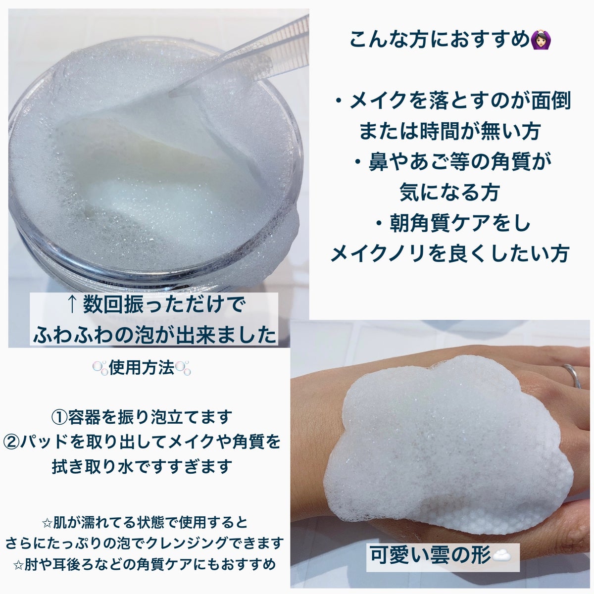 バブルクレンジングパッド|one Days Youの使い方を徹底解説 パッド1枚でメイクも角質も 超高速クレンジング!! By りり♡
