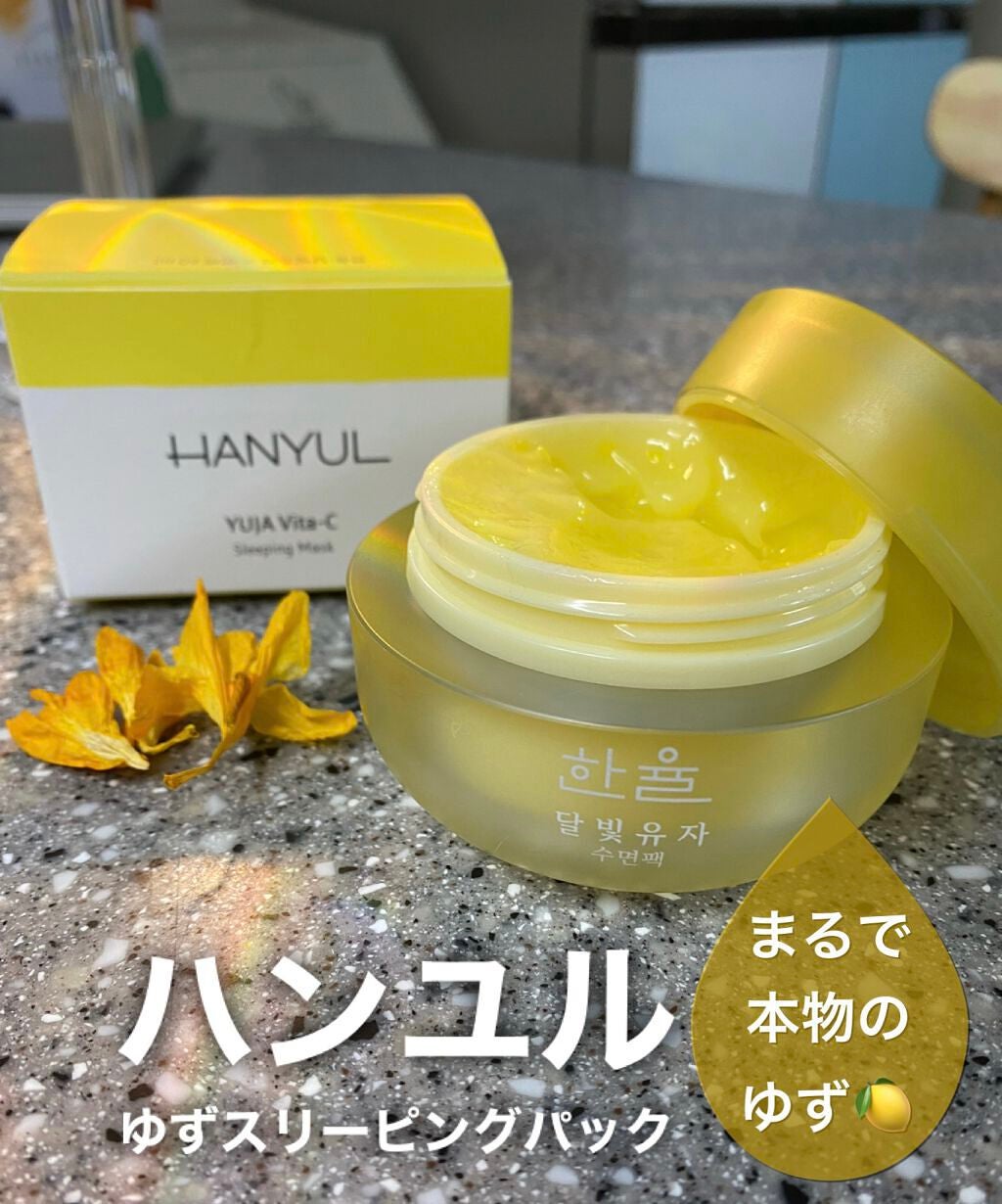 月光ゆず睡眠パック旧バージョン|hanyulハンユルの口コミ 【まるで本物のゆず⁉🍋】 韓国で人気を維持し続けるスリーピングパック