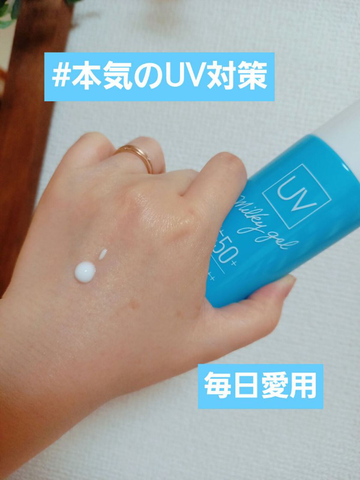 日やけ止めミルキージェル|プライムビューティーの口コミ Uvジェル みなさん、こんにちは☺️ By Maya🧡混合肌30代後半 Lips
