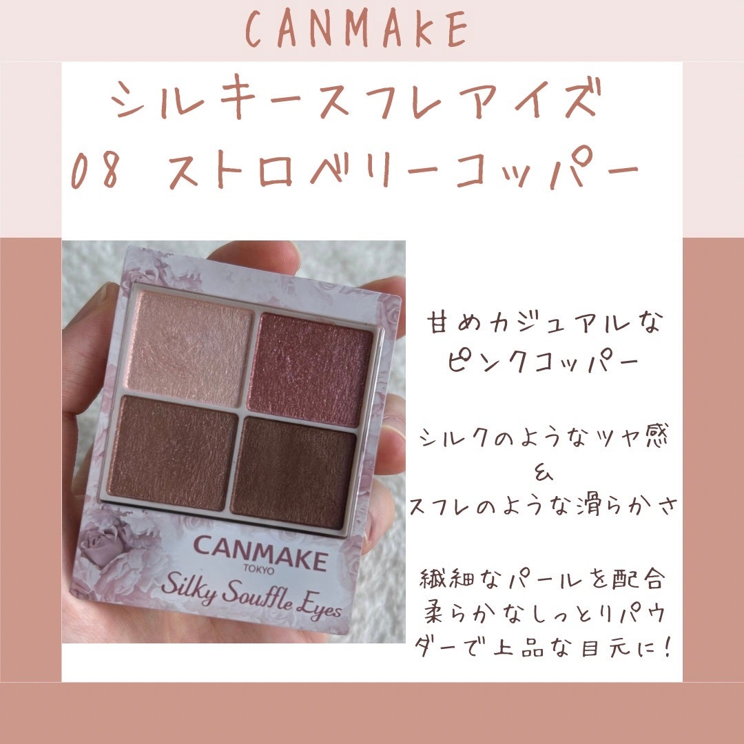 シルキースフレアイズ|キャンメイクの口コミ ブルベ夏おすすめアイシャドウについてまとめてみました! By つぐみ Salonrin