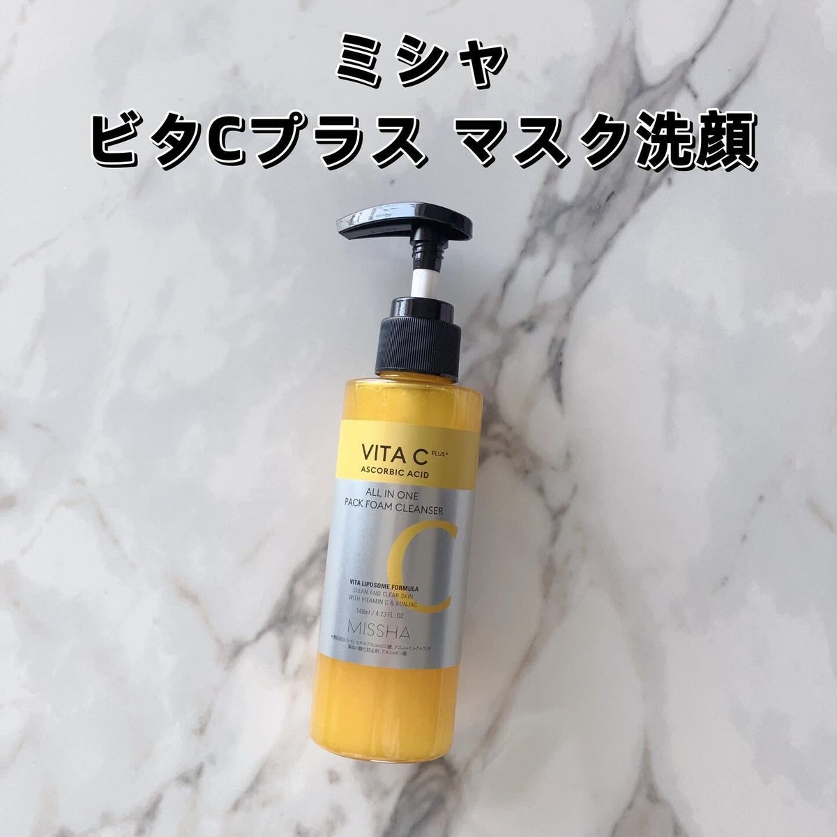 ミシャ ビタシープラス 泡マスク洗顔|misshaの口コミ ☑︎ミシャ ビタcプラス マスク洗顔 By 里奈普通肌30代前半 Lips