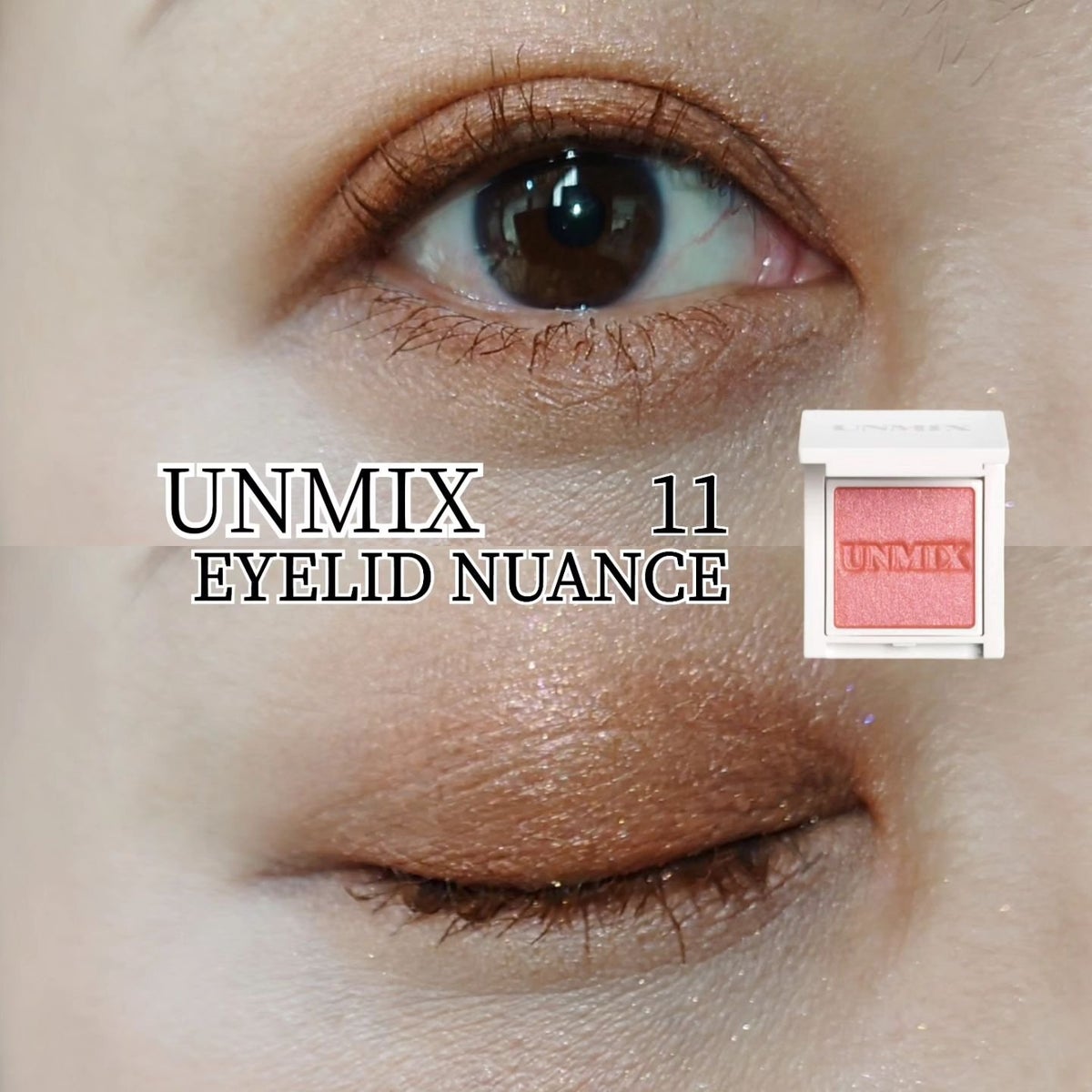 アイリッドニュアンス|unmixの人気色を比較 メイク unmixbeauty By ほっぺ☺️脂性肌 Lips