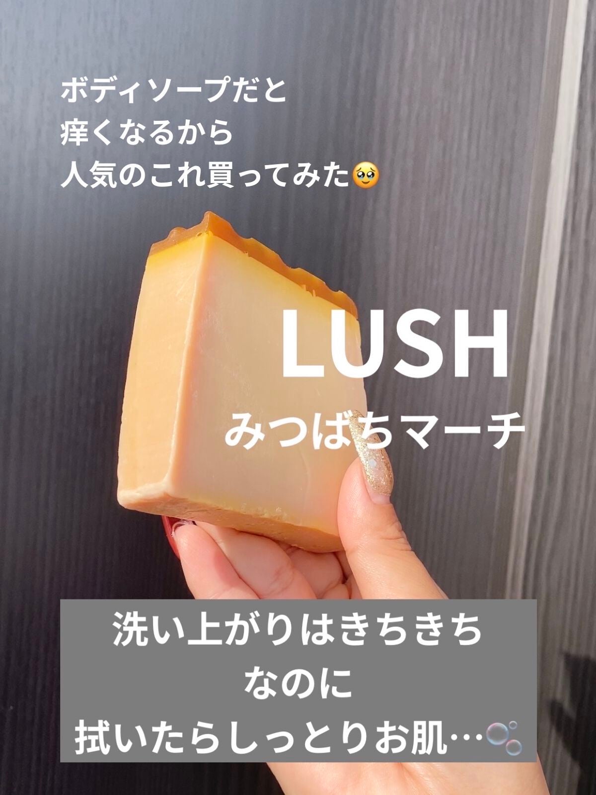 みつばちマーチ|ラッシュの使い方を徹底解説 Naru航空をご利用頂きありがとうございます ️ By なるげっちゅ脂性肌 Lips