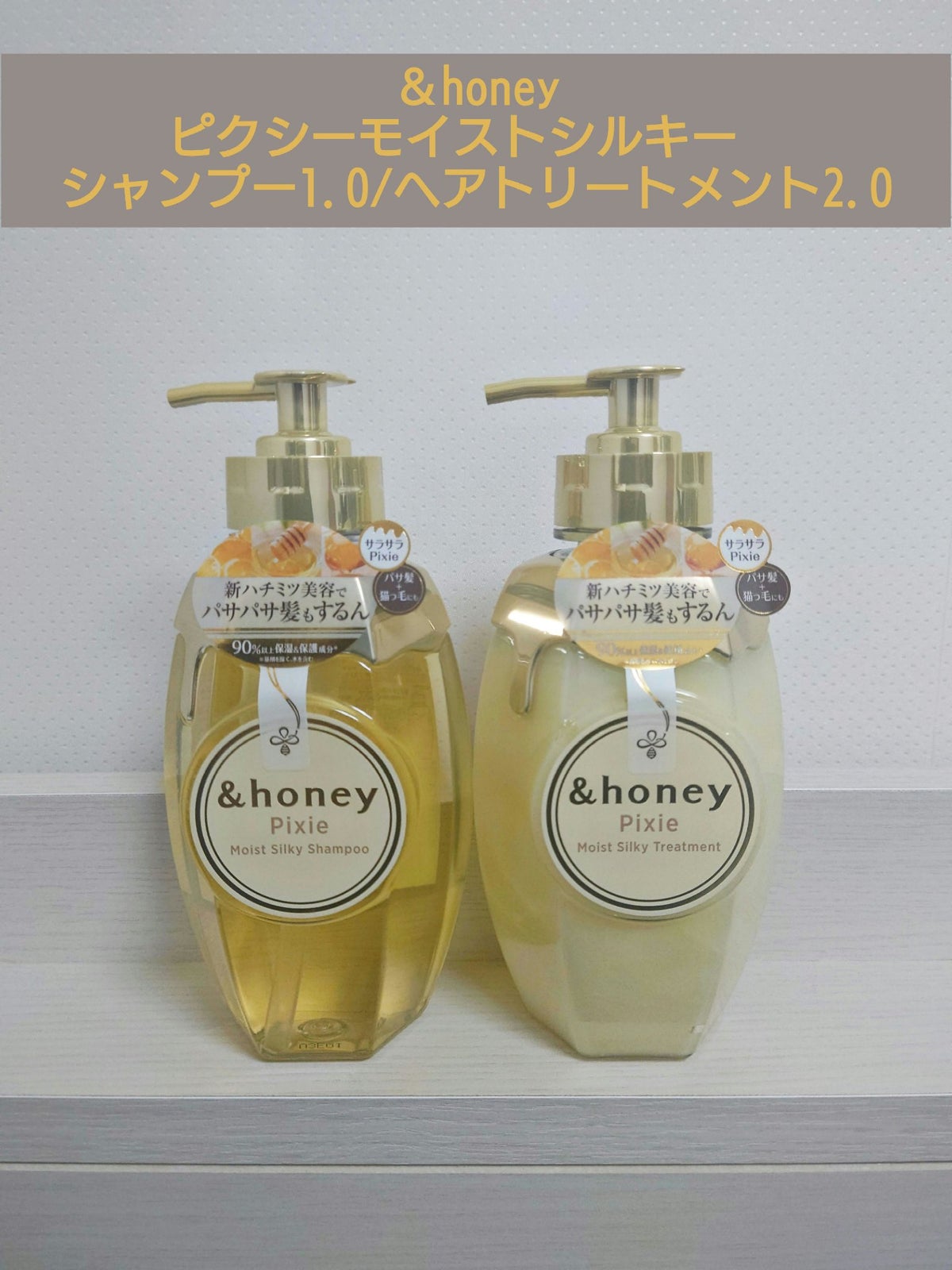 Yorü On Lips 「&honey ピクシーモイストシルキー シャンプー10ヘアトリートメント20 」 Lips