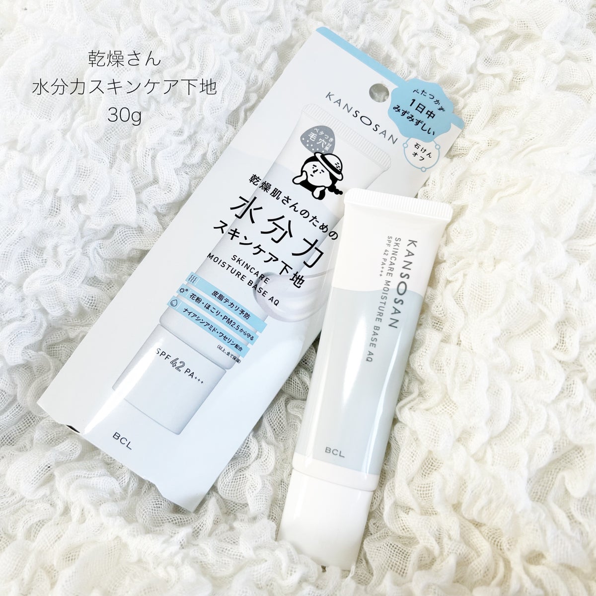 水分力スキンケア下地|乾燥さんの口コミ 乾燥肌におすすめの化粧下地! 今日の商品紹介はこちら!/ By 𝙷 𝙰 𝚁 𝚄 𝙽 𝙰