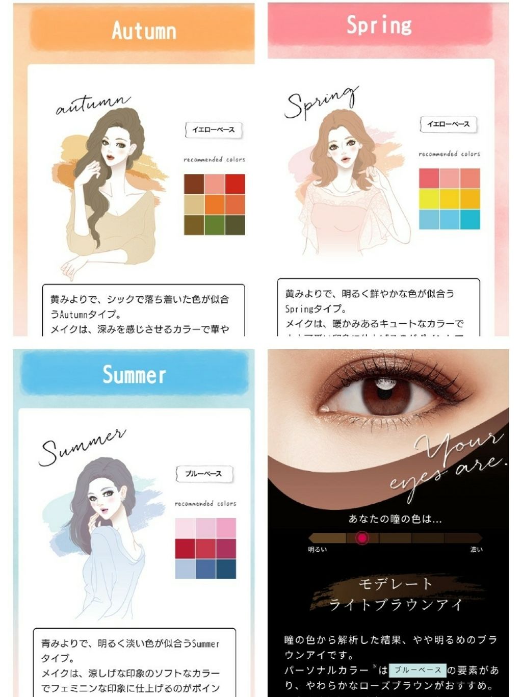 パーソナルカラー診断|viséeの口コミ Visseのパソカラ診断、日によって違うん By ビオラ 敏感肌 40代前半 Lips