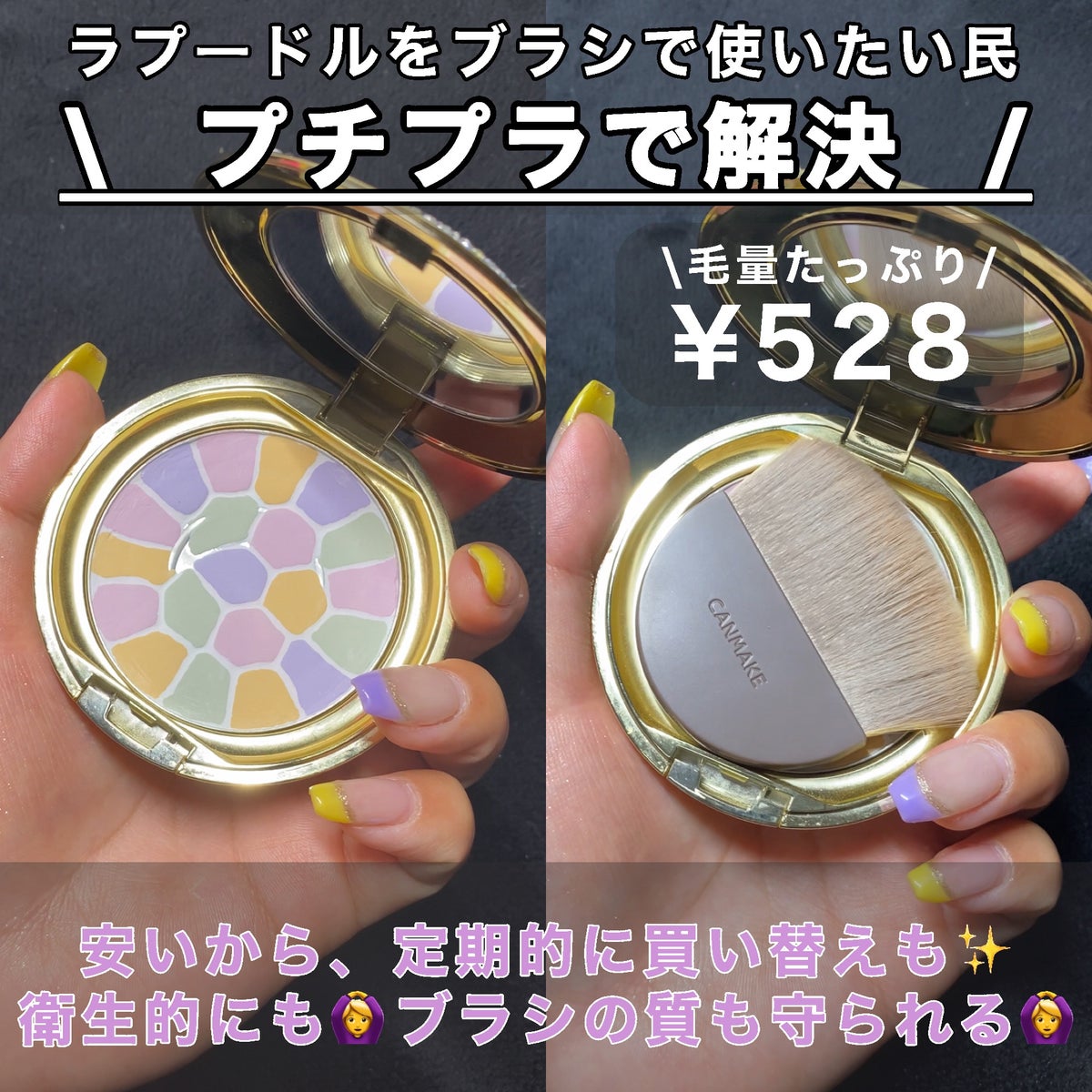 エレガンス ラ プードル オートニュアンス|elégance他、1商品を使った口コミ ブラシで持ち歩きたい方必見💓キャンメイクで解決 By