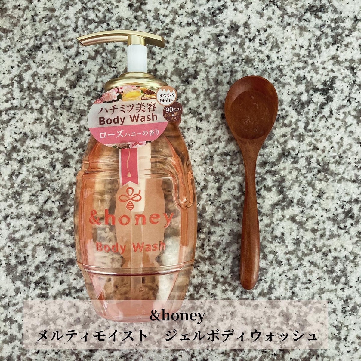 メルティモイスト ジェルボディウォッシュ|andhoneyの口コミ Andhoneyアンドハニーメルティモイスト ジェルボディウォッシュを使用