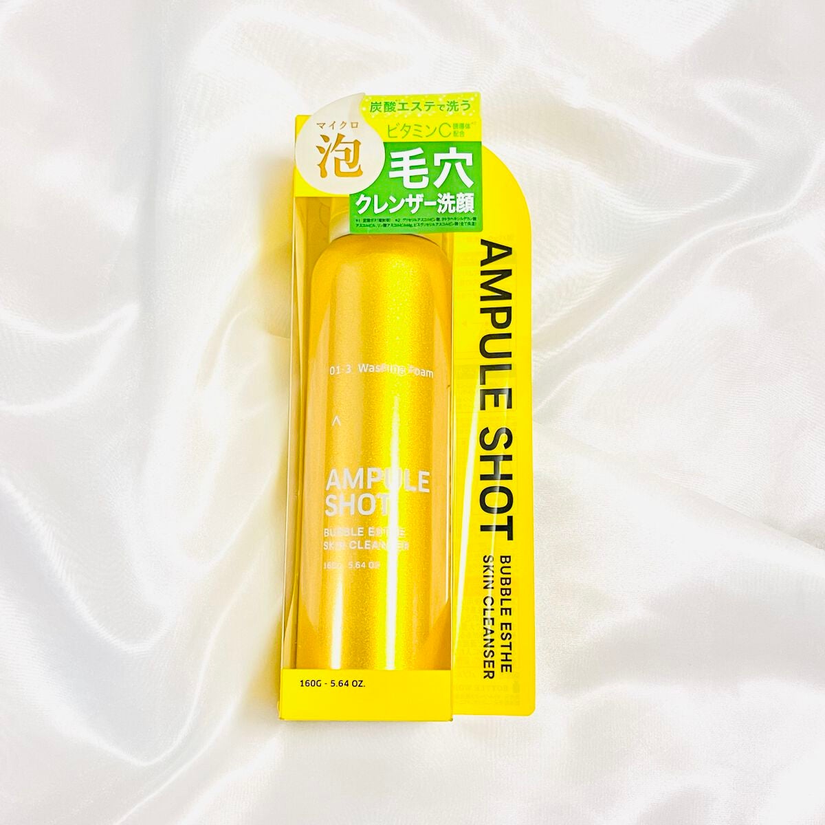 バブルエステ 炭酸洗顔フォーム|ampule Shotの口コミ キレイの成分を詰め込んだ、原液配合のスキンケア アンプルショット”シリーズ