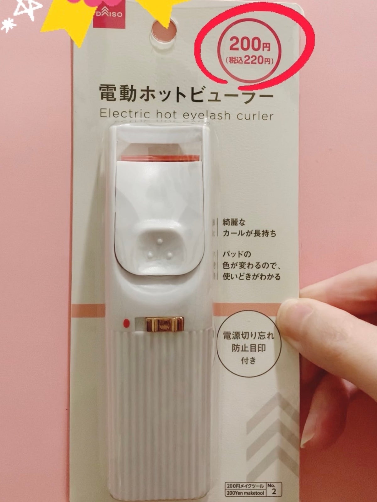 電動ホットビューラー|daisoの口コミ 超優秀!100均で買えるおすすめビューラー!daiso 電動ホットビューラー 200円 By