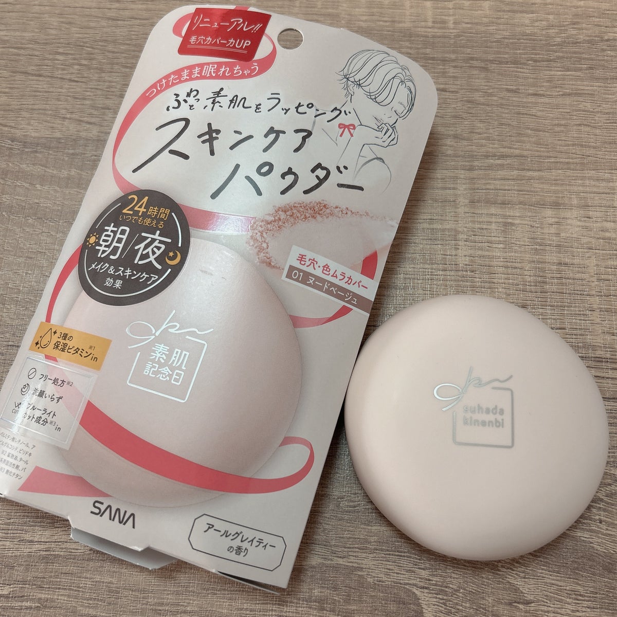素肌記念日 スキンケアパウダー N|素肌記念日の口コミ 朝はフェイスパウダーとしてメイクの仕上げに By ゆ Lips