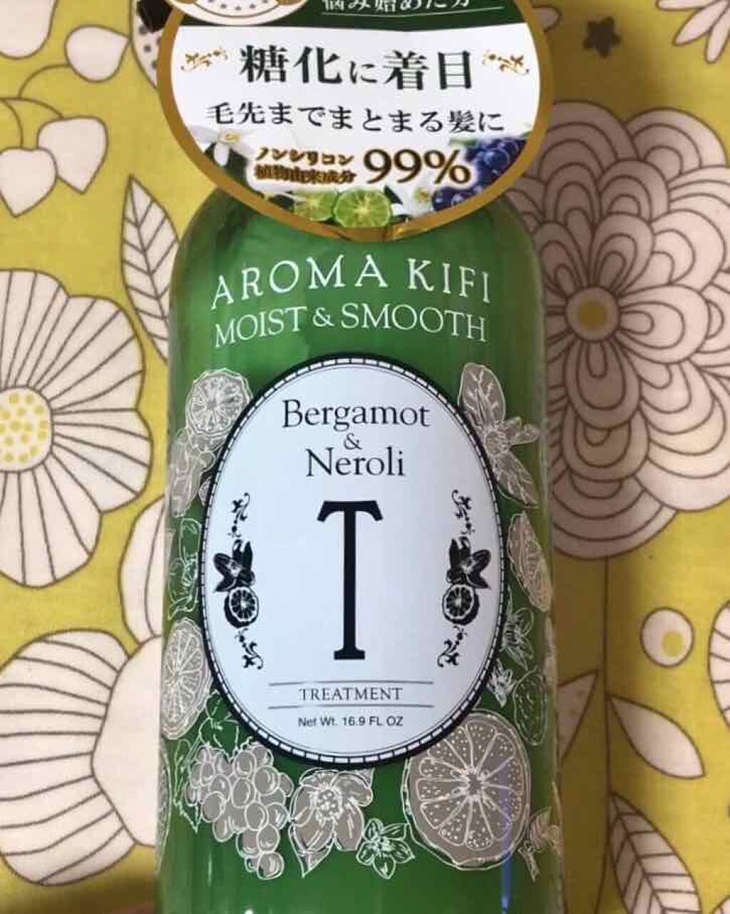 モイスト&スムースシャンプー/トリートメント|aroma Kifiの口コミ 「アロマキフィ」から「モイスト&スムーストリートメント