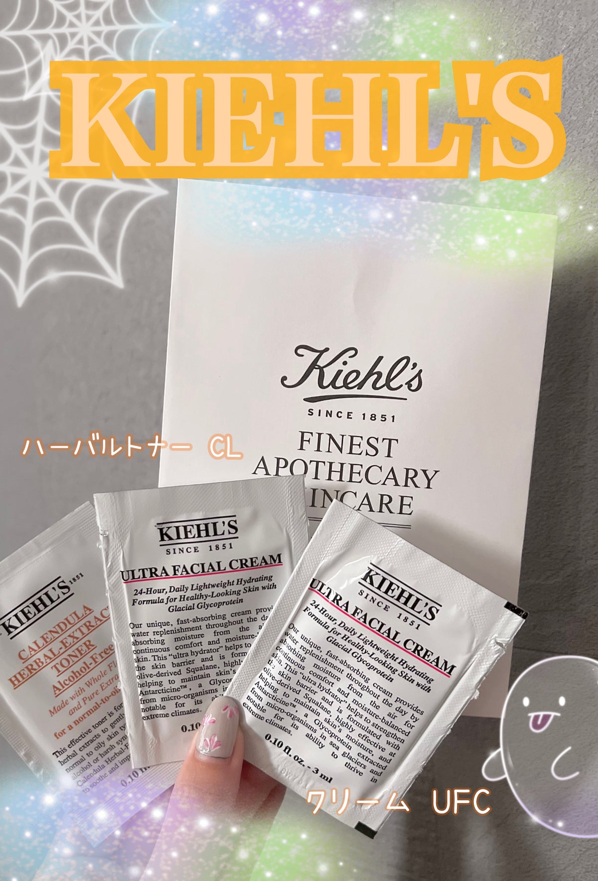 Kiehlsのスキンケア・基礎化粧品 クリーム Ufc他、2商品を使った口コミ 💛🎃サンプル大好きストック沢山 By カクレクマノミなんこ