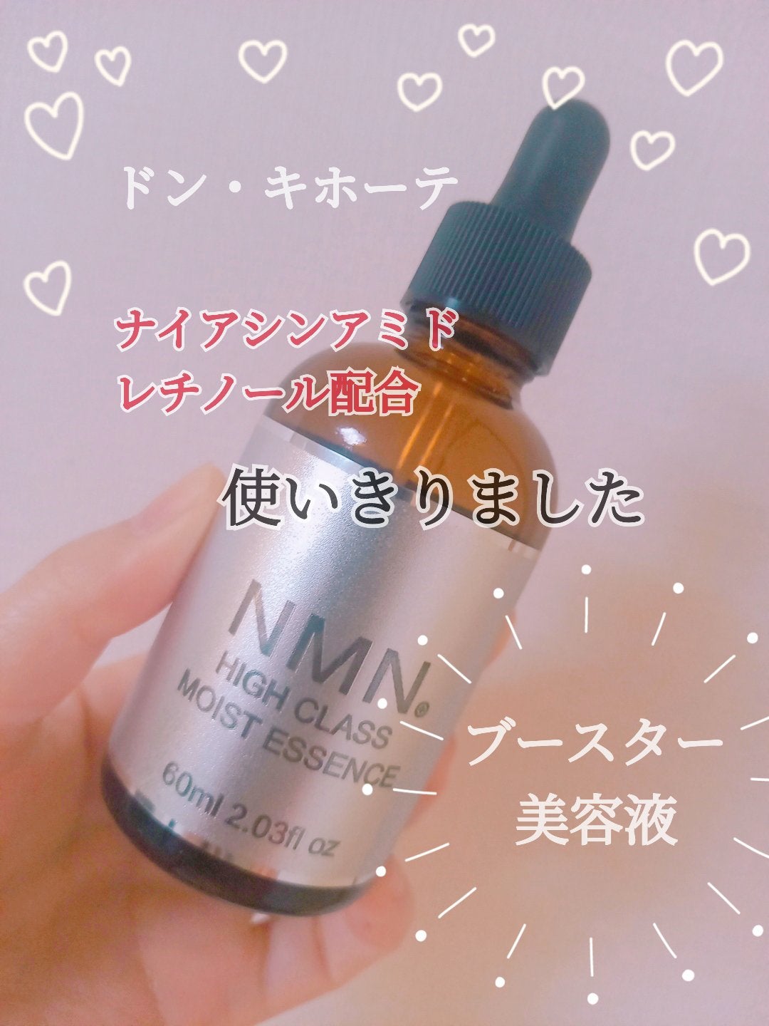 Nmn High Class モイストエッセンス|エービーエルの口コミ エービーエル Nmn High Class モイストエッセンス