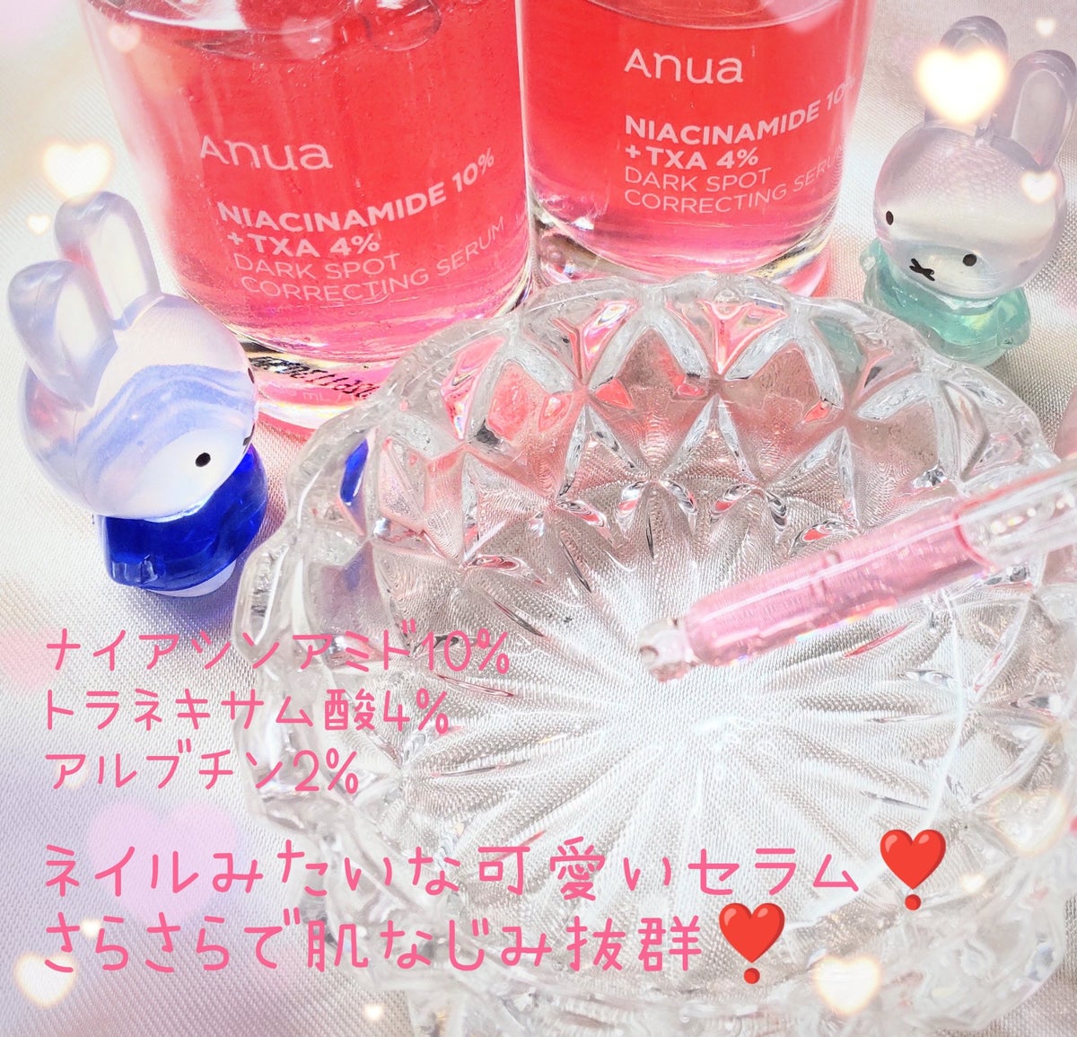 ダークスポットセラム|anuaの口コミ 乾燥肌におすすめの美容液!pr アヌア様anuaofficial By うさぎ🤍とうふ乾燥