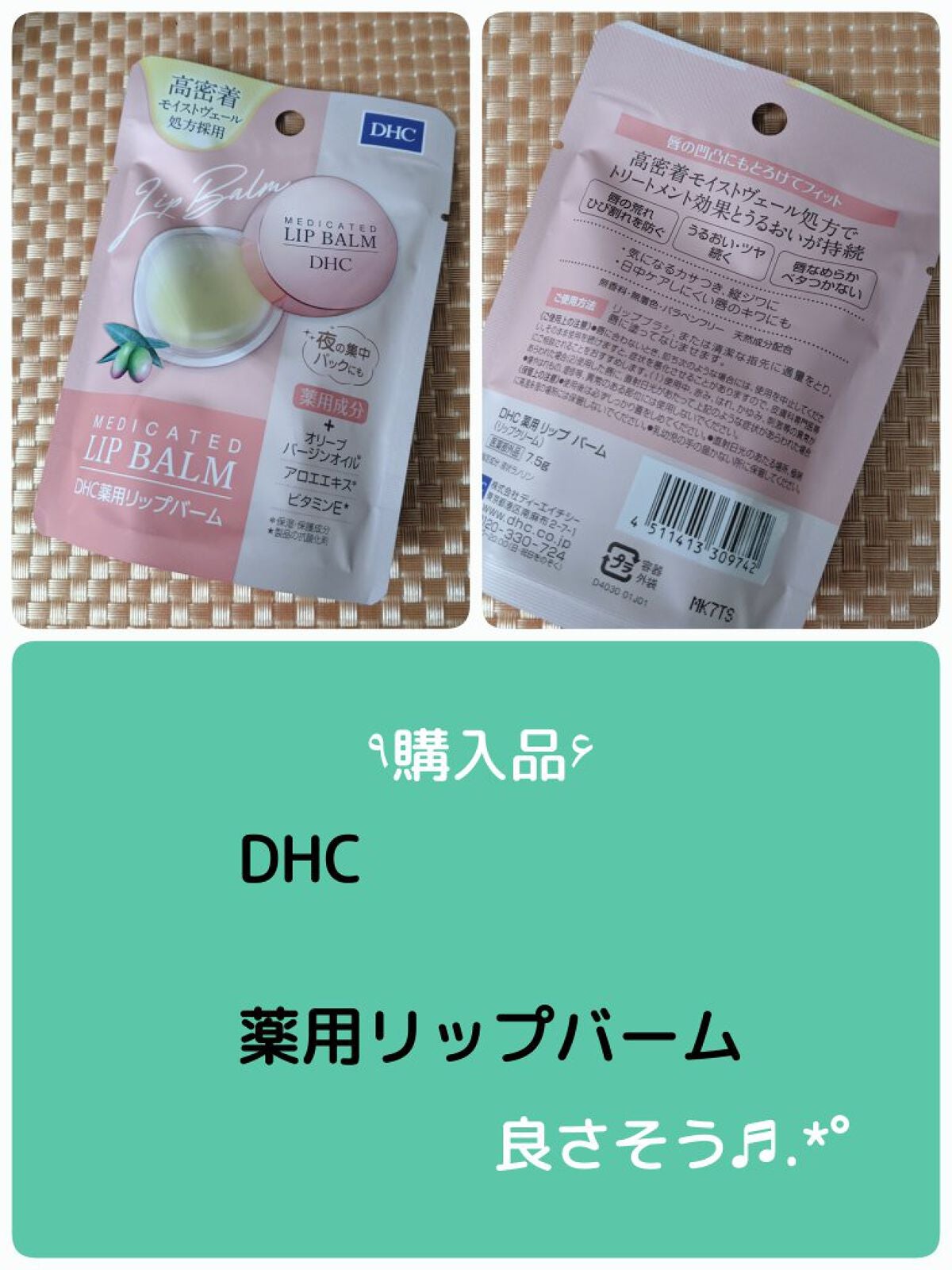 薬用 リップ バーム|dhcの口コミ Dhc 薬用 リップ バーム By コチャン🌴フォローお返しします🌈敏感肌 Lips