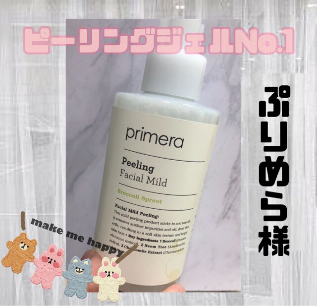 フェイシャルマイルドピーリング|primeraの効果に関する口コミ プリメラ フェイシャルマイルドピーリング By Twinkle