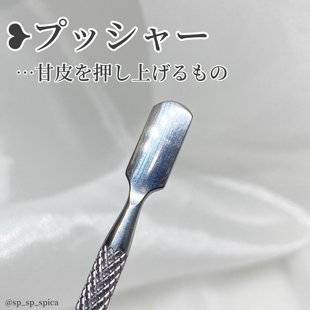 メタルプッシャー|daisoの使い方を徹底解説 超優秀!100均で買えるおすすめネイル用品!今まででいちばん綺麗になった By すぴか