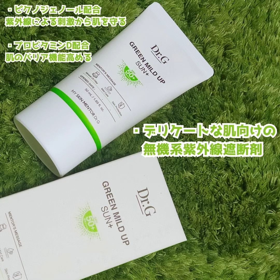 グリーンマイルドアップ サン|drgの効果に関する口コミ オリーブヤングで日焼け止め部門5年連続受賞🏅/ By Lily♡脂性肌