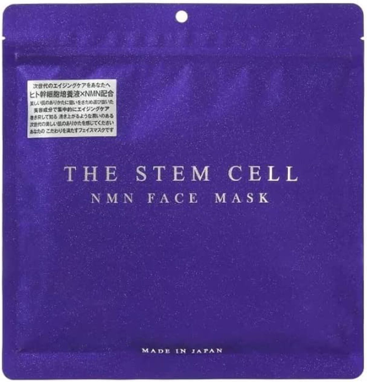 【試してみた】nmn Face Mask/the Stem Cell Lips