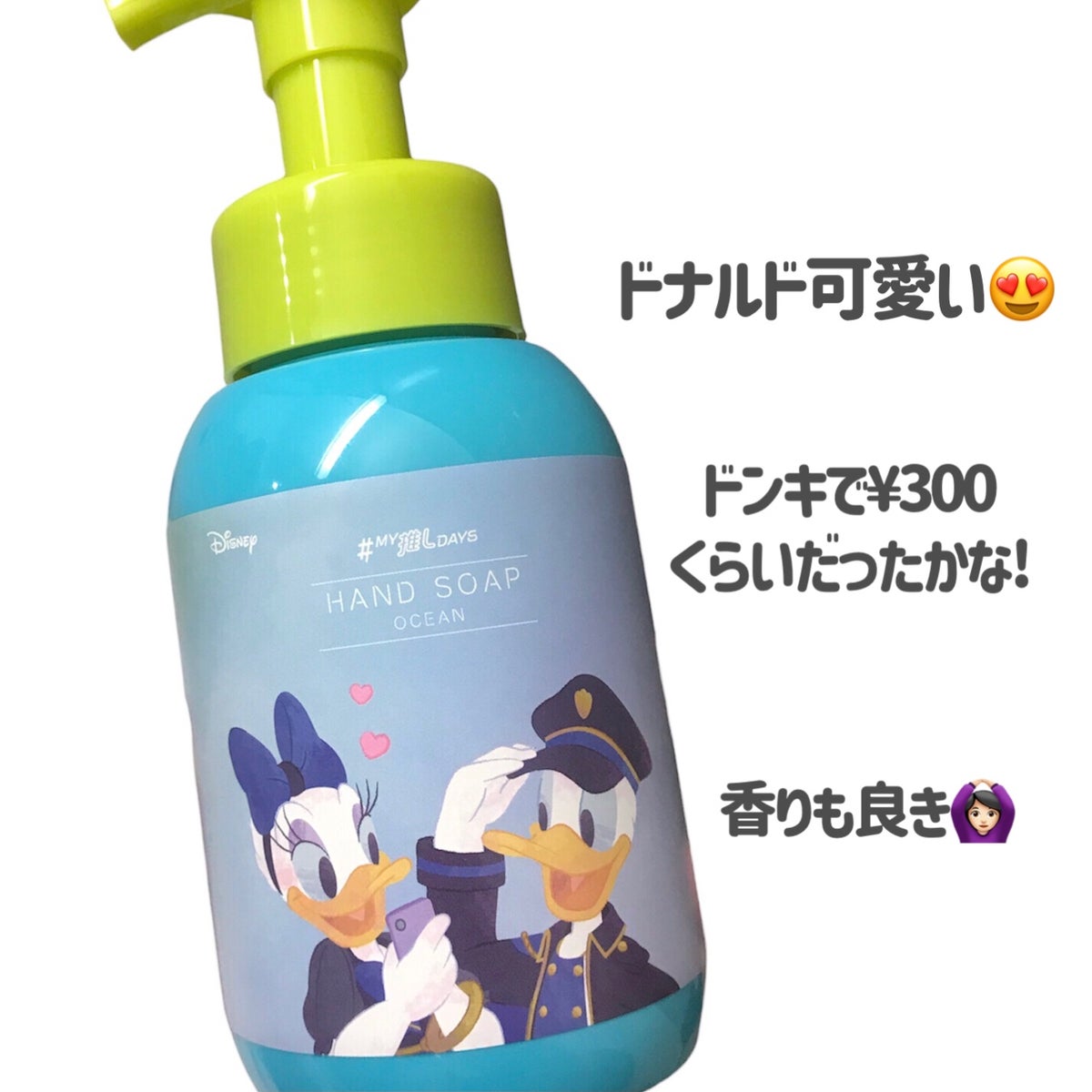 ハンドソープ|ピコモンテの口コミ 可愛いドナルドに一目惚れ💓 By えり混合肌 Lips