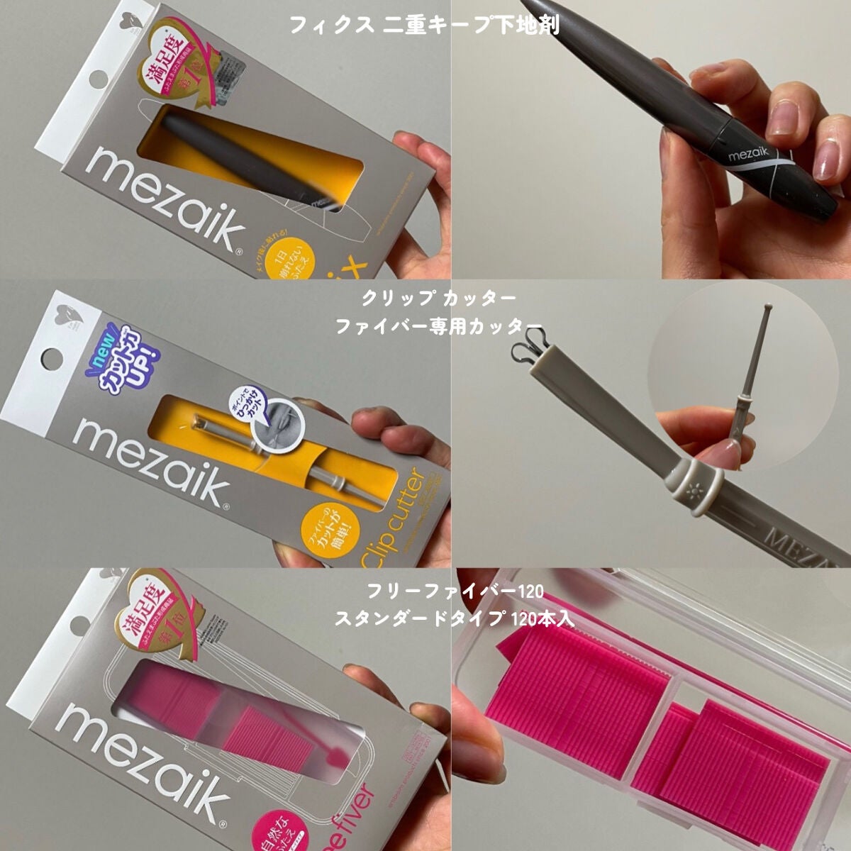 クリップ カッター ファイバー専用カッター|メザイクを使った口コミ 二重は広げてみたよ💕 メザイクで二重幅広げてメイクに挑戦🥰 By