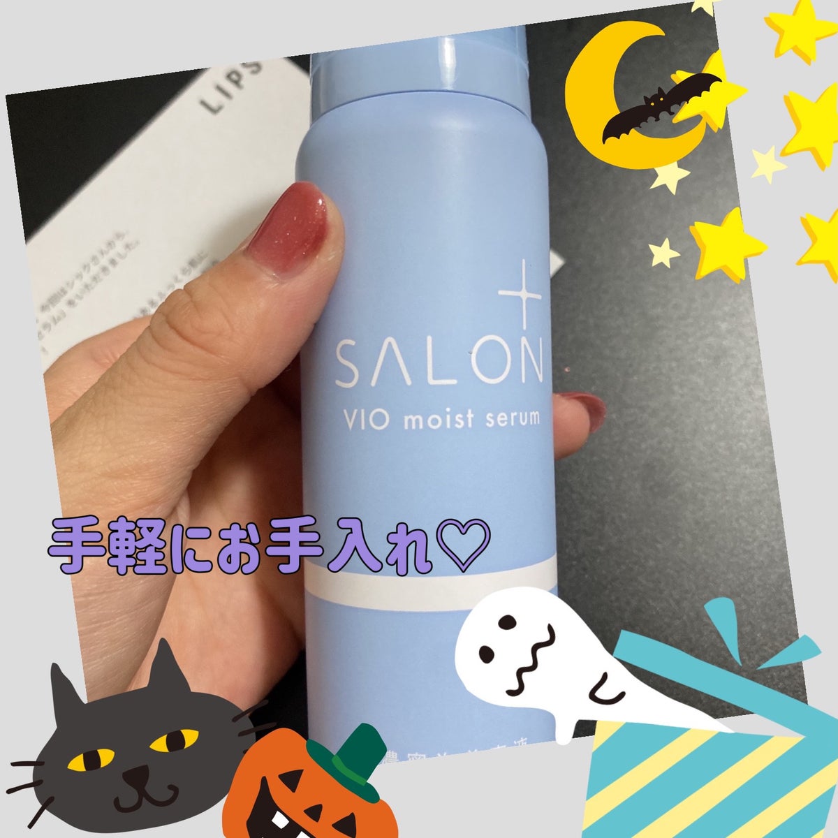 みーちゃん ゚ On Lips 「シックデリケートゾーン美容液♡♡ 」 Lips