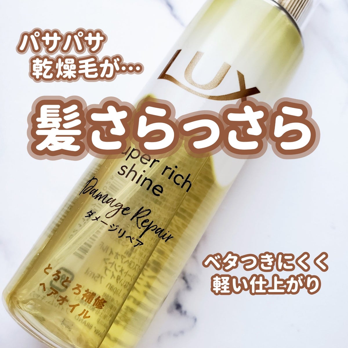 かぴめろん On Lips 「髪がつるつるサラサラ~ 手ぐしがスルスル通る、軽めのサラッとした仕上がり。 」 Lips