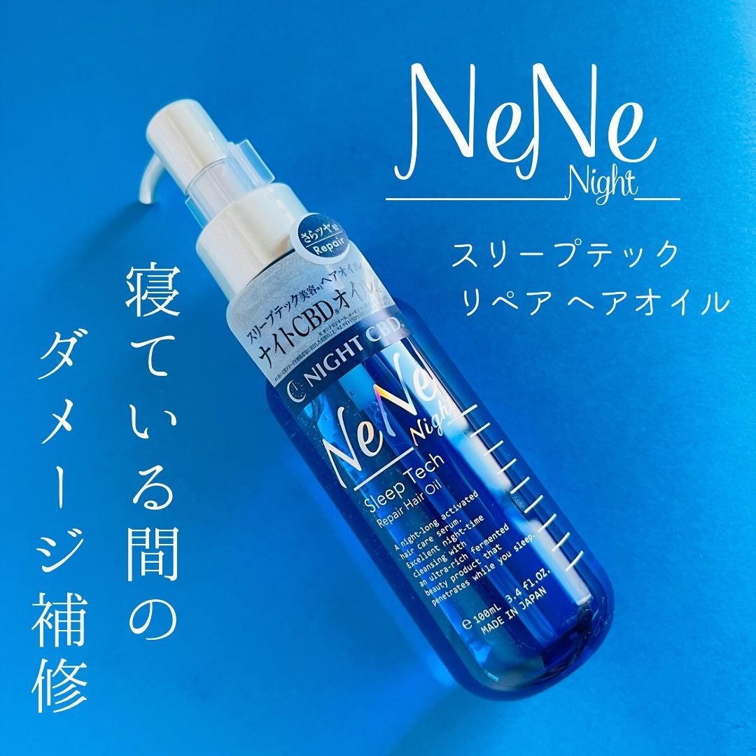 スリープテック リペア ヘアオイル|nene Nightの口コミ Xにて、nene Night様 の By ぽんちんぱん🍞混合肌 Lips