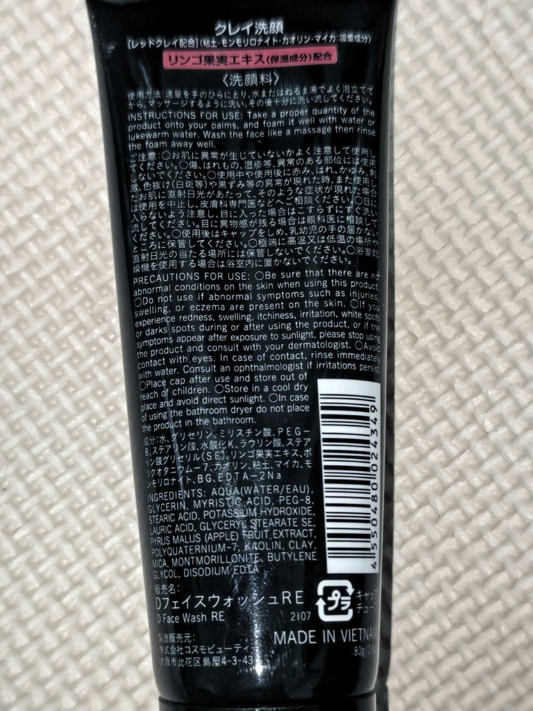クレイ フェイスウォッシュ|daisoの口コミ 超優秀!100均で買えるおすすめ洗顔フォーム!daisoからのクレイ洗顔! こちらはクレイ