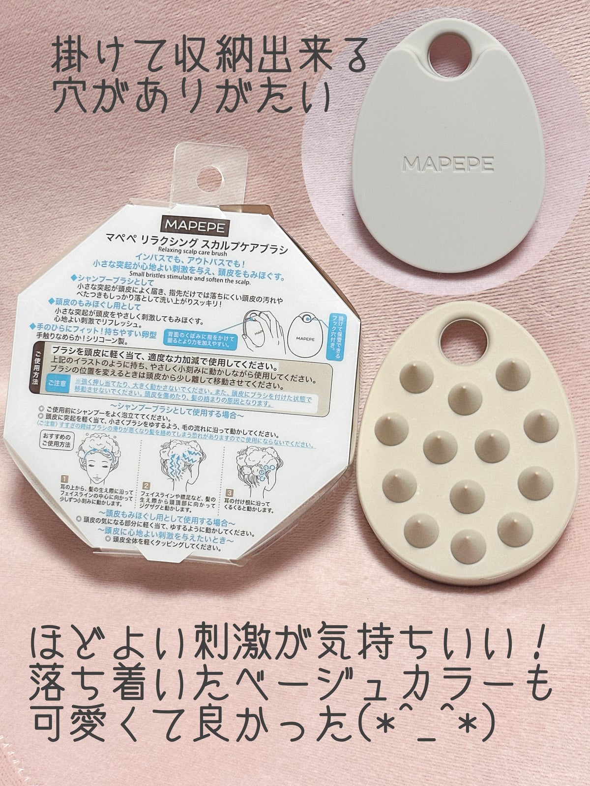 リラクシングスカルプケアブラシ|マペペの口コミ Lips購入品 マペペ リラクシングスカルプケアブラシ By ショコラ⭐️フォロバ普通