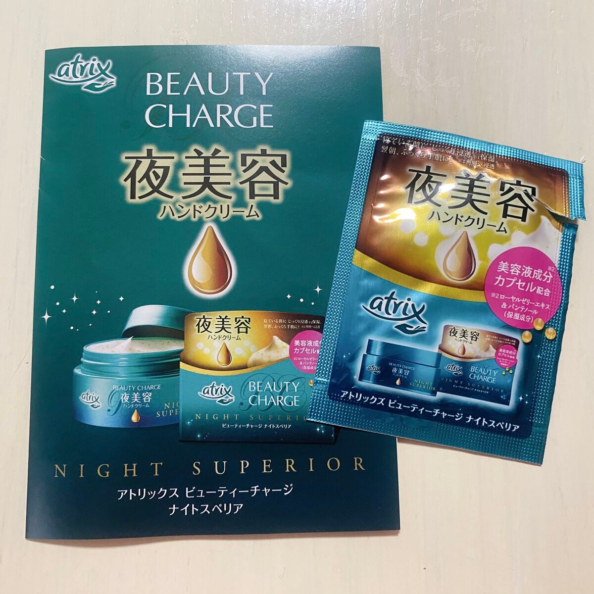 ビューティーチャージ ナイトスペリア|アトリックスの口コミ Lips Shopping利用で貰えた! By みさきち混合肌20代後半