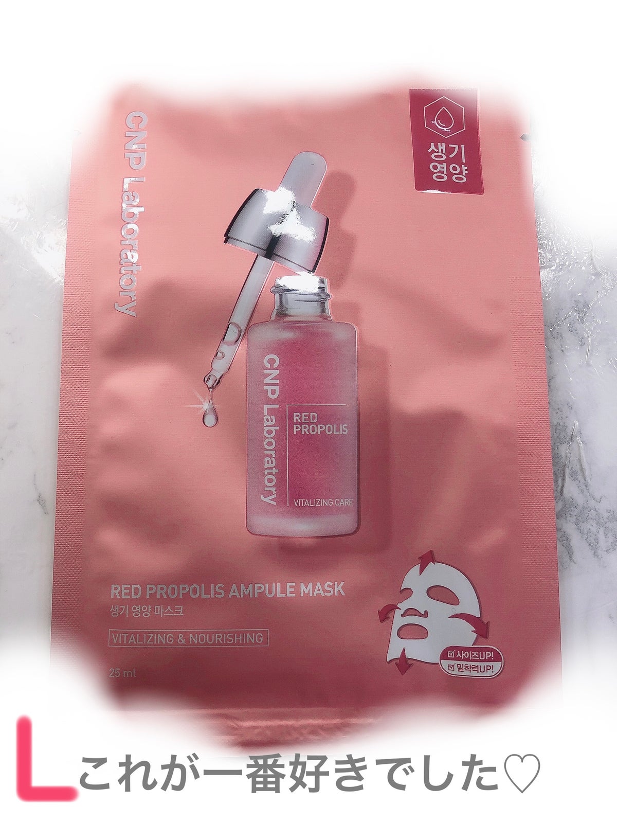 Red Propolis Ampule Mask|cnp Laboratoryの口コミ エイジングケアにおすすめのシートマスク・パック!♡