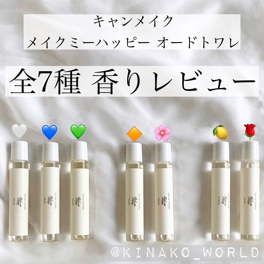 【限定香水レディース】メイクミーハッピー オードトワレ Green|キャンメイクの口コミ 770円のプチプラ香水!キャンメイクのオード