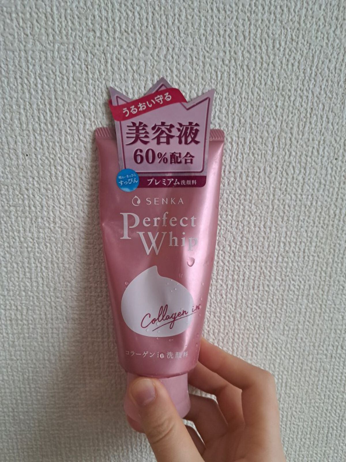 パーフェクトホイップ コラーゲンin|senka(専科)の辛口レビュー 専科 パーフェクトホイップ コラーゲンin By もこもこ混合肌