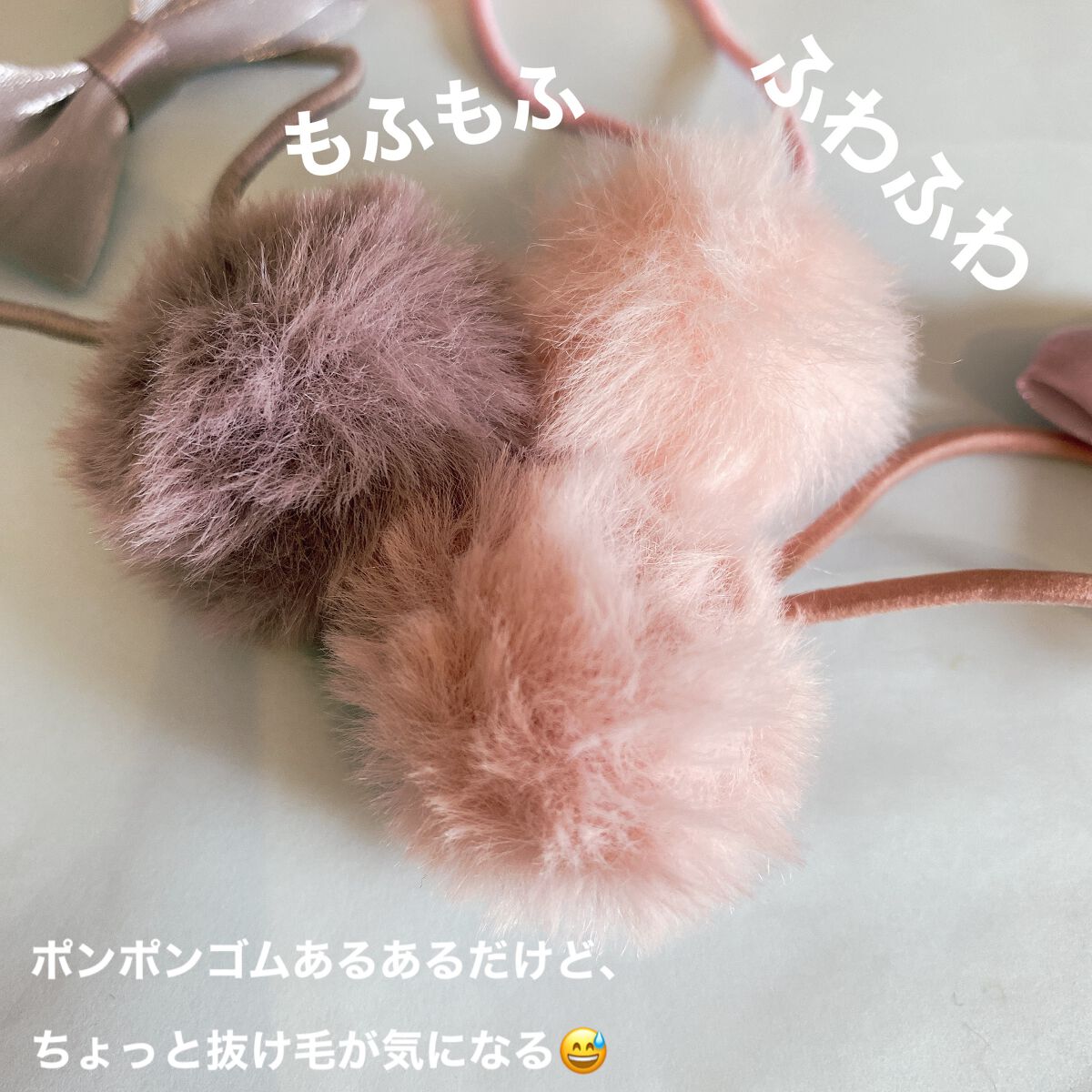 ヘアポニー|セリアの口コミ 超優秀!100均で買えるおすすめコスメ!セリアのポンポンヘアゴム!/ By Mi Tan敏感肌 Lips
