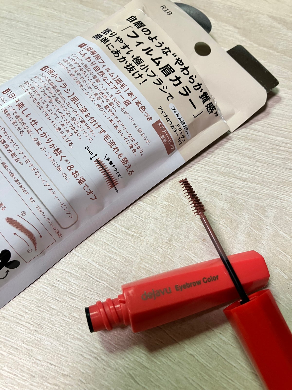 【限定眉マスカラ】「フィルム眉カラー」 アイブロウカラー|デジャヴュの口コミ ブルベにおすすめの眉マスカラ!デジャヴュ 「フィルム眉カラー