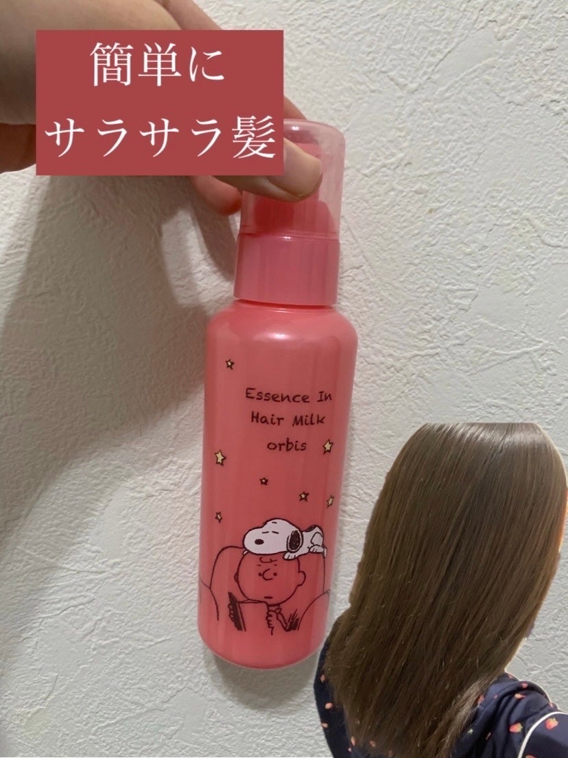 【限定ヘアミルク】エッセンスインヘアミルク|オルビスの口コミ 今話題のサラサラモテ髪になれるヘアミルク By 🕯sunu♡フォロバ100㌫