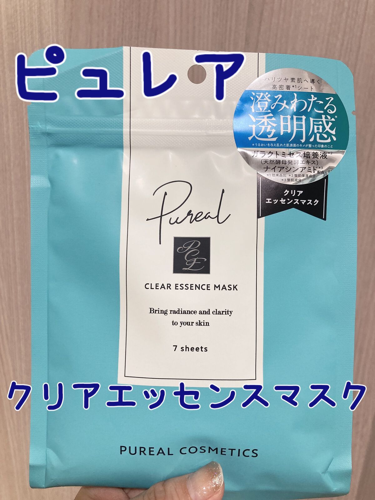 クリアエッセンスマスク|ピュレアの口コミ 🍎ピュレア クリアエッセンスマスク By りんく フォロバ乾燥肌 Lips