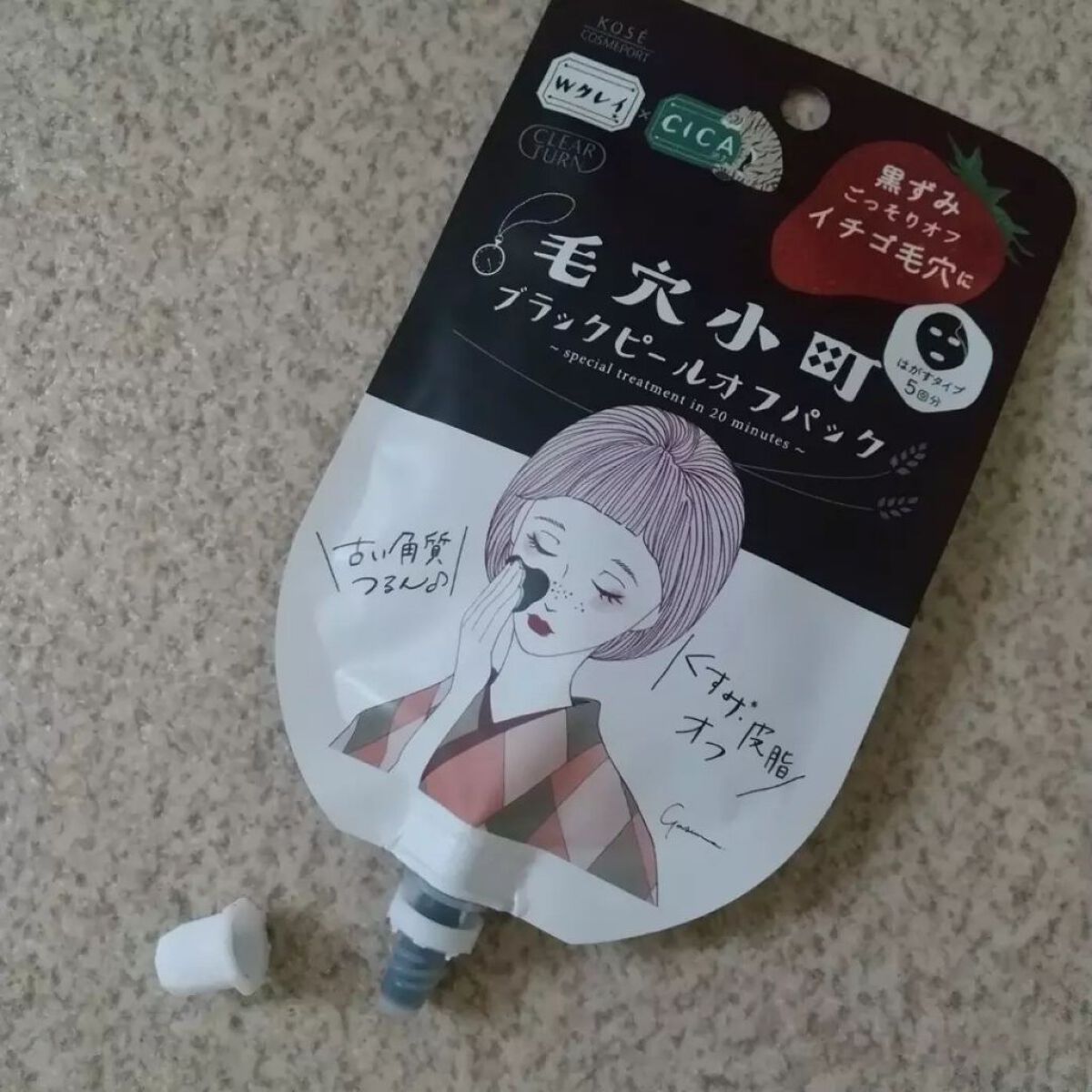 毛穴小町 ブラックピールオフパック|クリアターンの口コミ「毛穴小町 ブラックピールオフパックを使ってみました。 」 By ぴここ Lips