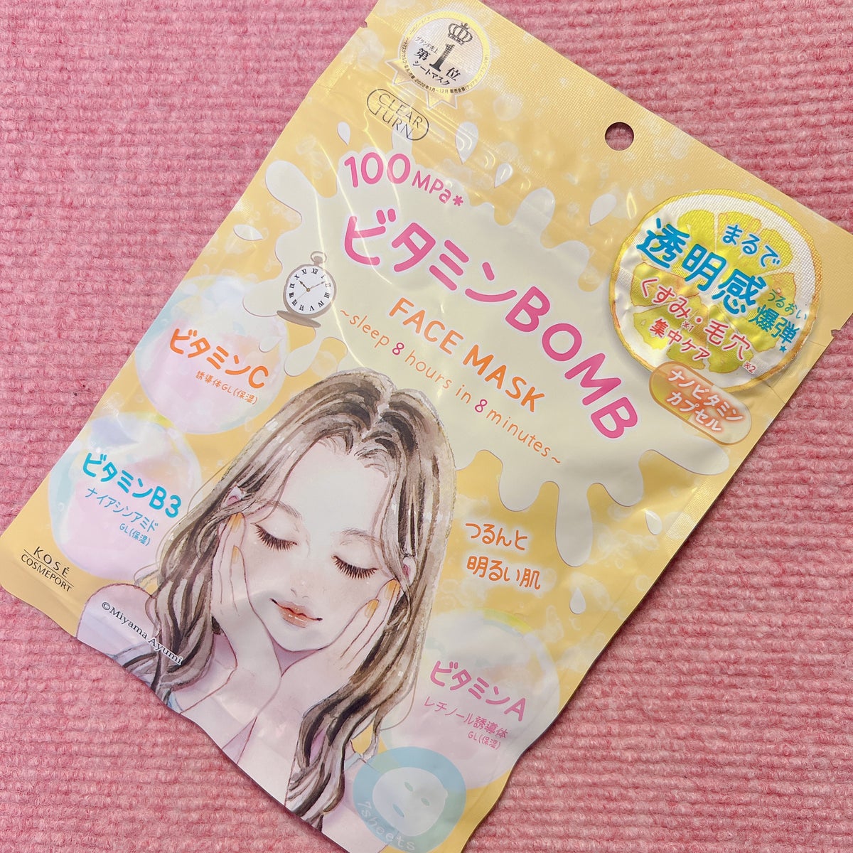 【2024年春新作シートマスク・パック】ビタミンbombマスク|クリアターンの口コミ ⭐️ クリアターン ビタミンbombマスク⭐️