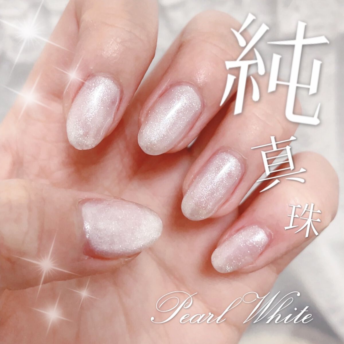 Parkikoi カラージェル|キャンドゥの口コミ 超優秀!100均で買えるおすすめマニキュア!百均で!純真珠ネイル おひさしぶりです