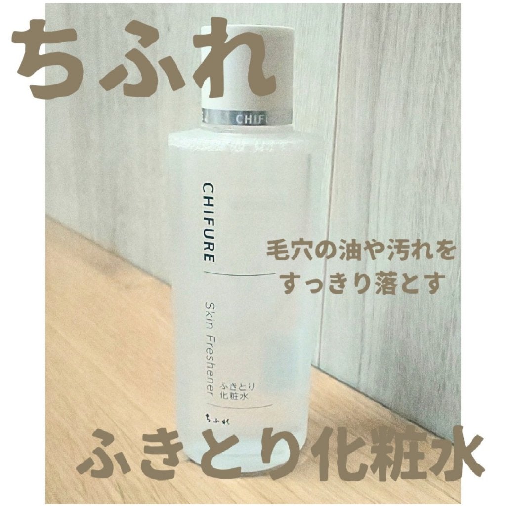 ふきとり化粧水|ちふれの口コミ 敏感肌におすすめの化粧水!ちふれ ふきとり化粧水 150ml By たむち3293敏感肌20代前半