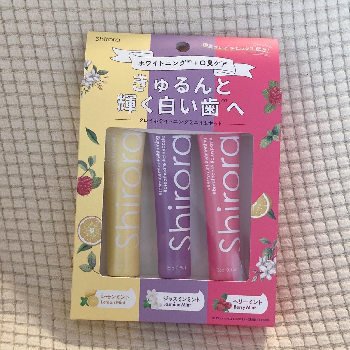 シローラクレイホワイトニングミニ3本セット(レモンandジャスミンandベリー)|shiroraの効果に関する口コミ シローラ様